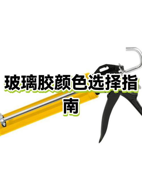 玻璃胶透明好还是白色的好图标