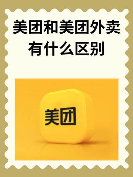 美团已送达和已完成的区别截图