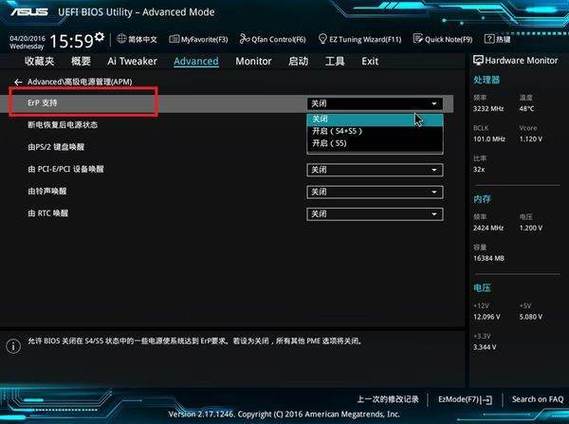 华硕主板关机后主板灯还亮图标