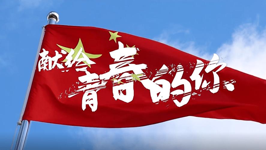 新时代青年学生的使命担当图标