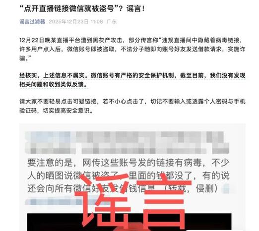 快手被造谣能报警吗安全吗截图