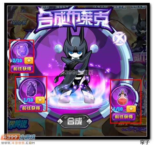 布莱克4399打起来怎么玩截图