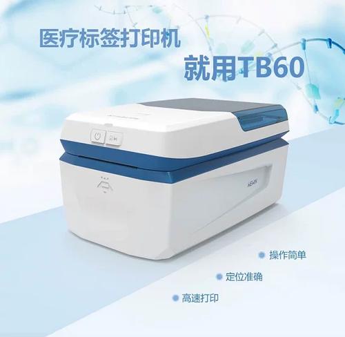 伟文标签打印机连不上手机截图