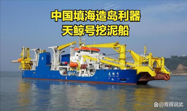 中国有几个天鲸号