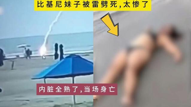 死亡比基尼图标