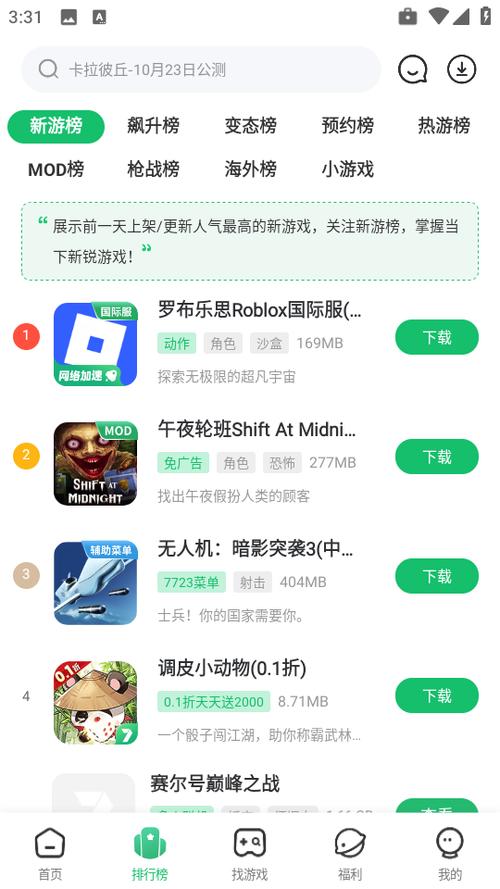 7723游戏盒官方版免费图标