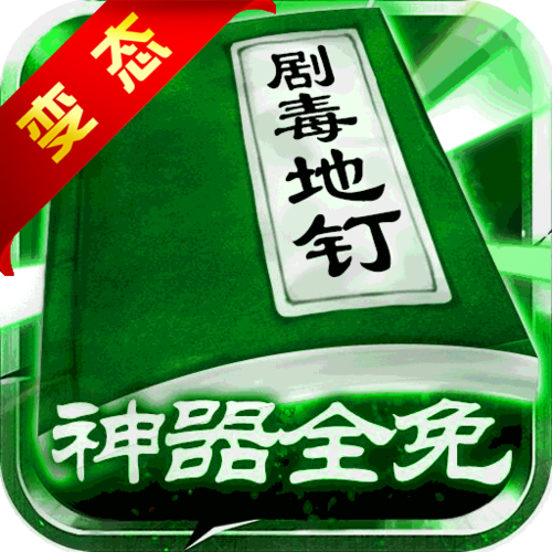 剧毒切割刀刀爆图标