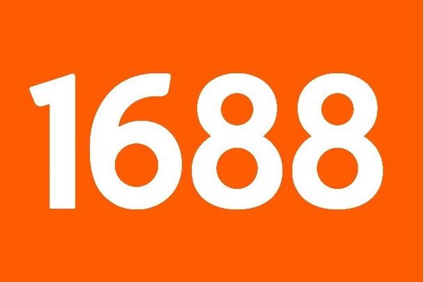 1688一件代发批发网图标