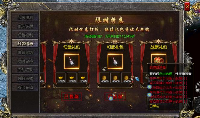 巅峰战歌合击版礼包码截图