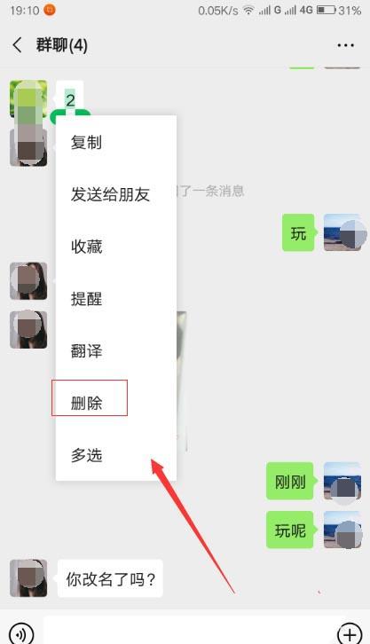 怎样删减微信群发里面的人
