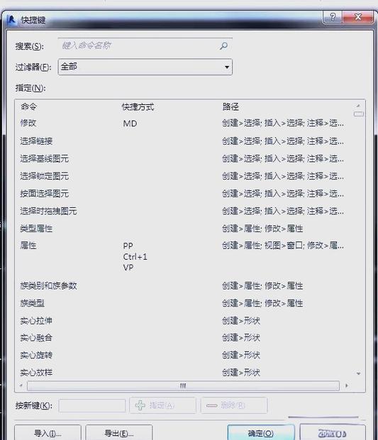 2023实用快捷指令库大全图标