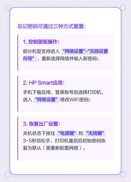 惠普打印机连接密码是多少图标