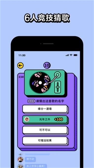 超级猜猜猜图标