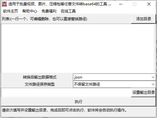 怎么将其他文件转换成bhtf截图