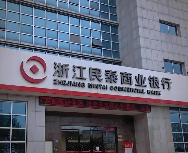 上海民泰商业银行图标