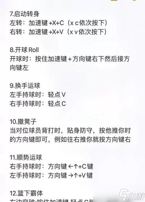 nba2k后撤步投篮怎么按图标