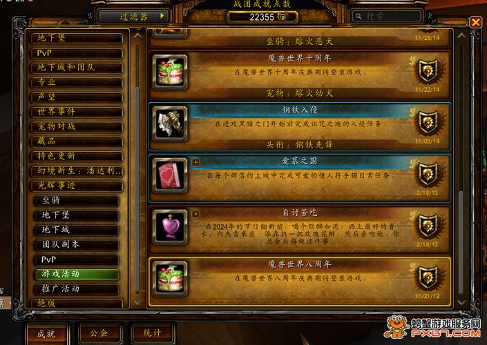 魔兽世界卖号战网分离图标