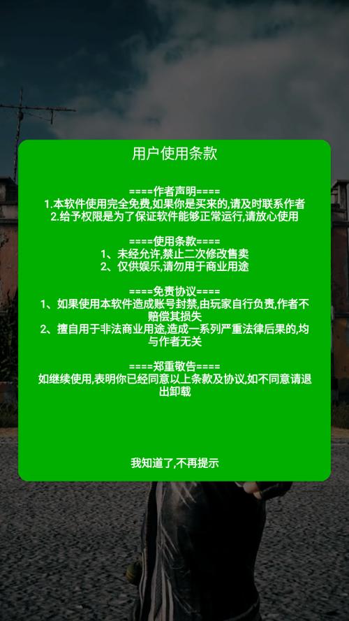 灭日辅助软件的特点