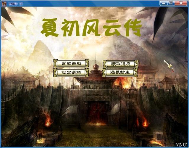 慕容三国仙剑无限金币怎么玩图标