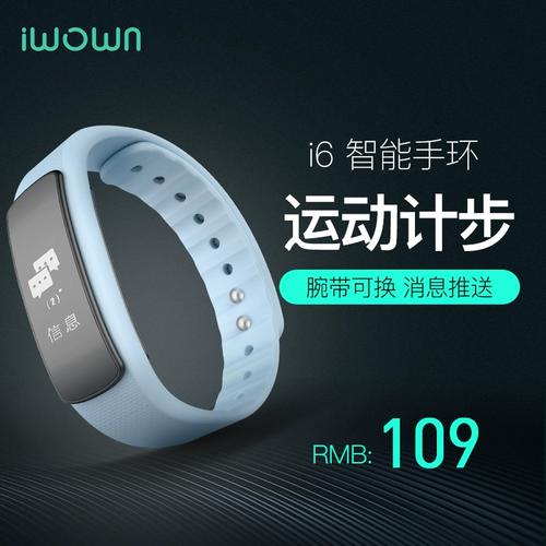 埃微手环app下载图标
