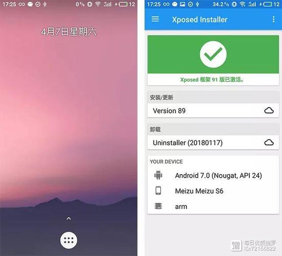 Xposed框架管理器截图