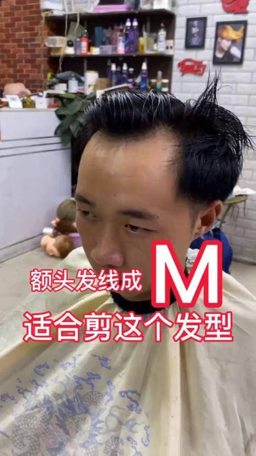 男士发型怎么剪
