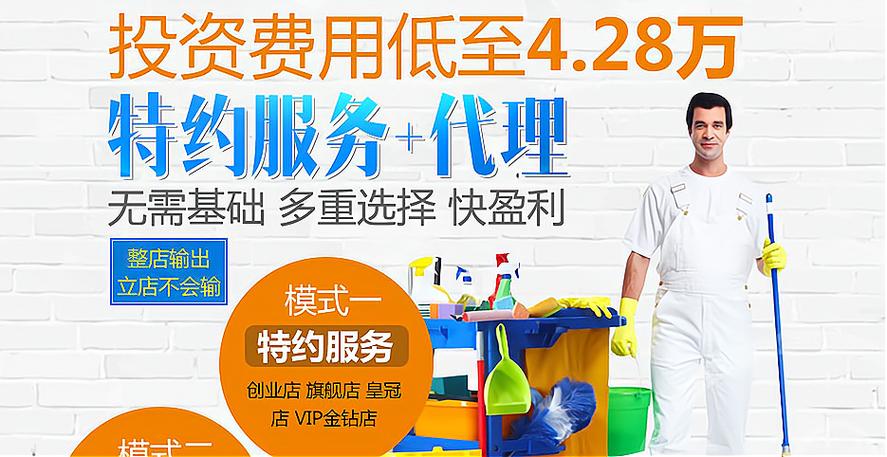 邻里帮帮帮如何加盟图标