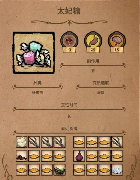 饥荒san值低会怎么样图标