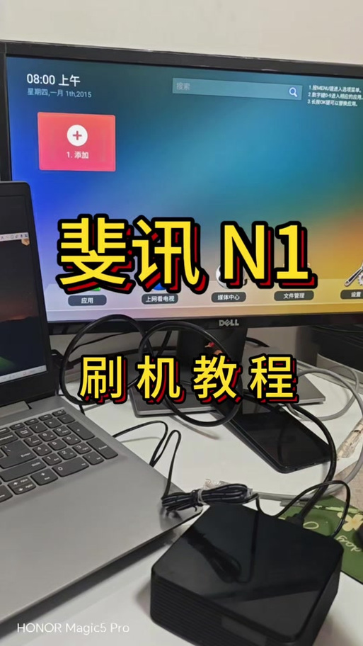斐讯n1刷安卓9.0图标