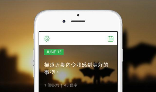 手机写日记的软件哪个最好游戏截图