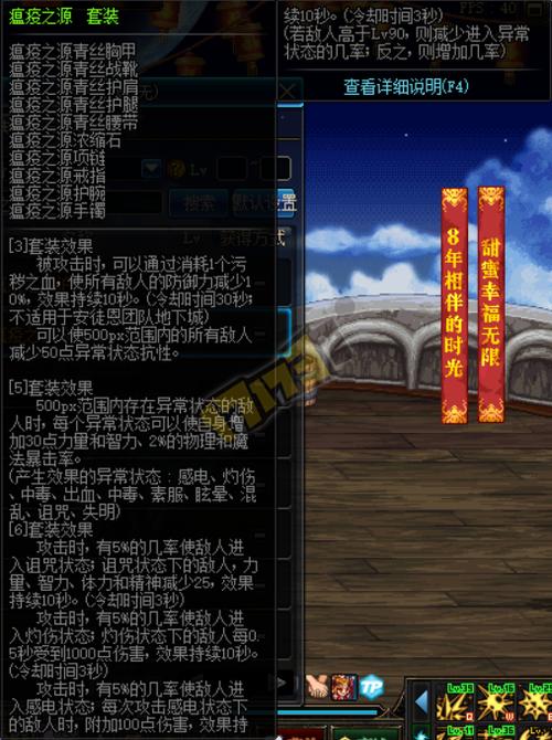 瘟疫之源板甲套图标