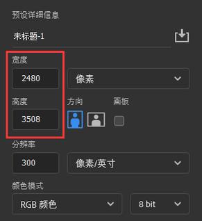美图秀秀a4画布大小
