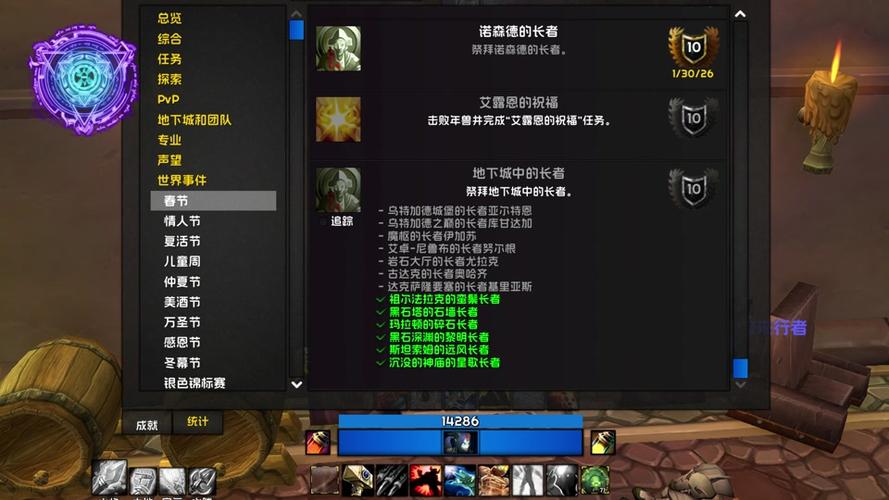 魔兽世界春节任务怎么做图标