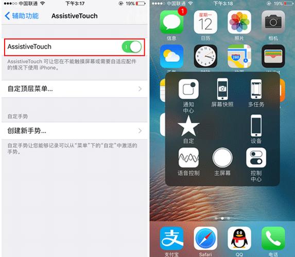 苹果17home键设置在哪里图标