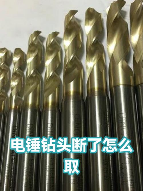 电锤钻头取不下来教程图标