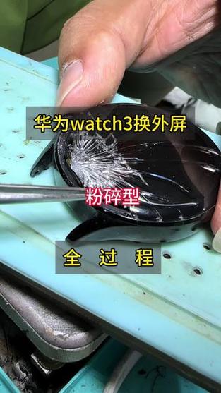 华为手机换外屏教程截图