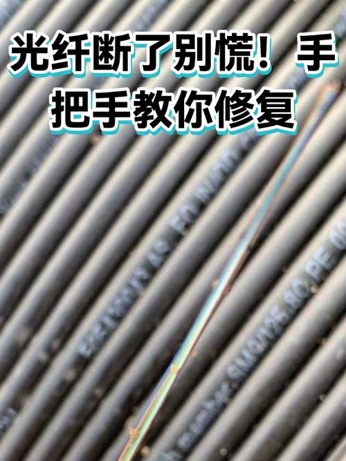 入户光纤线断了维修多少钱图标