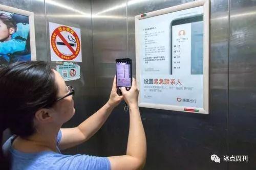 电梯卡刷了滴滴响怎么办截图