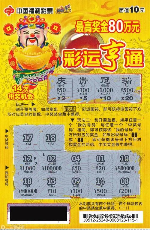 刮刮卡可以在别地方兑奖么截图
