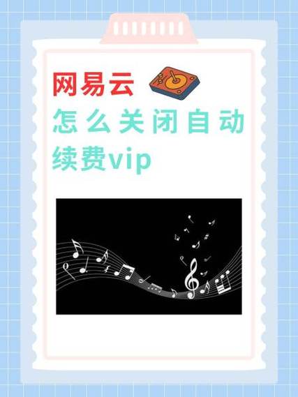 网易云音乐怎么解除手机绑定图标