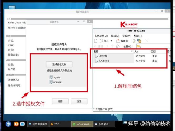 如何激活麒麟系统图标