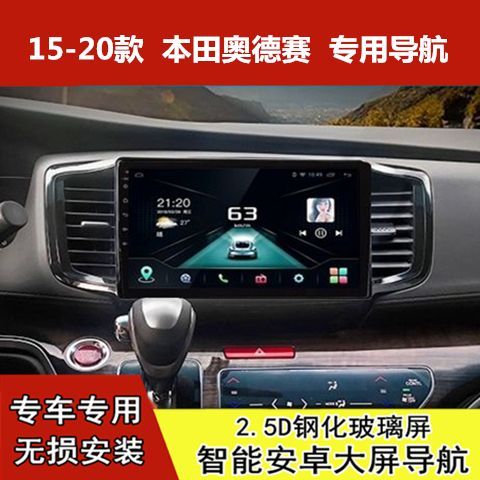 15款奥德赛电视使用说明图标