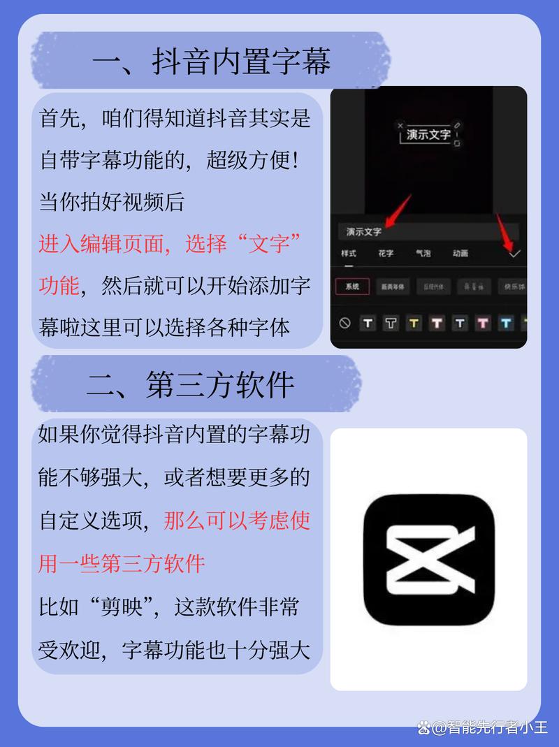 抖音弹出字幕怎么弄的截图