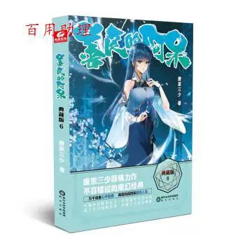 阿呆小说图标