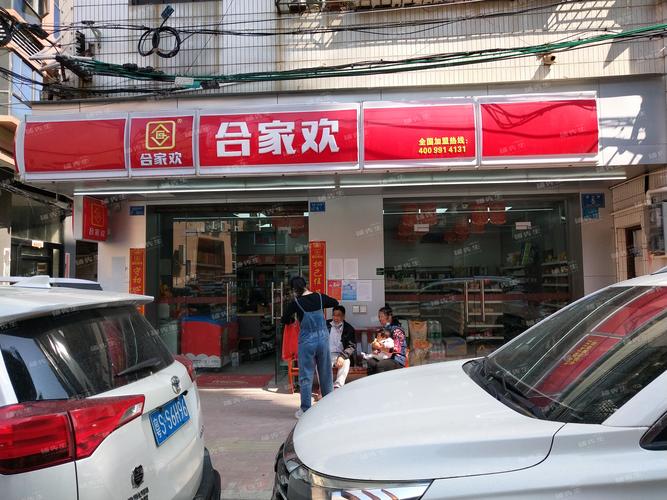 合家欢便利店有多少门店