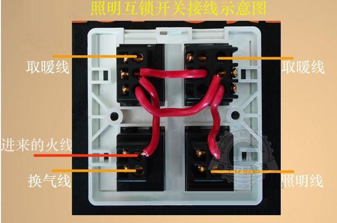 四开浴霸开关怎么接截图