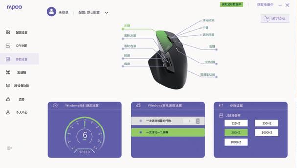 rapoo蓝牙鼠标配对图标