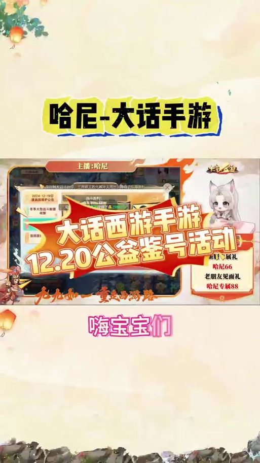 大话西游手游更换手机绑定截图