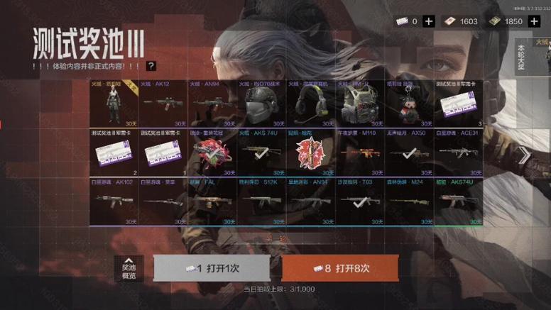 暗区突围(测试服)图标