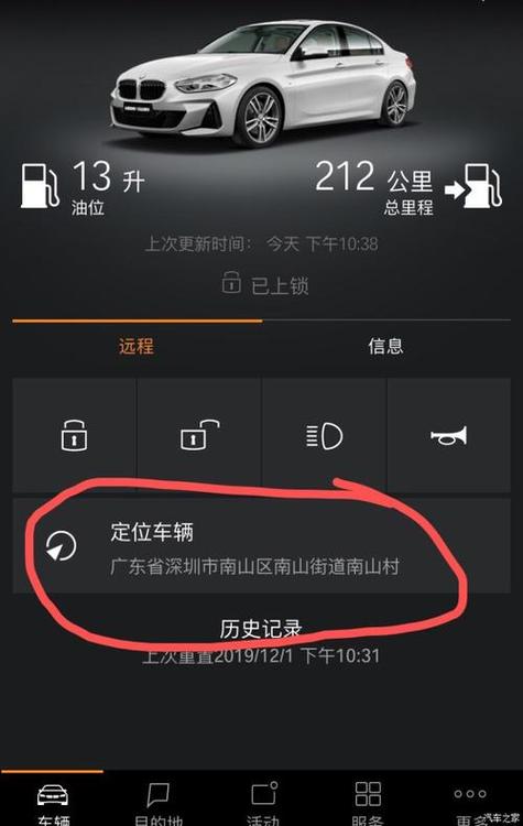 怎样安装定位软件知道别人的位置图标
